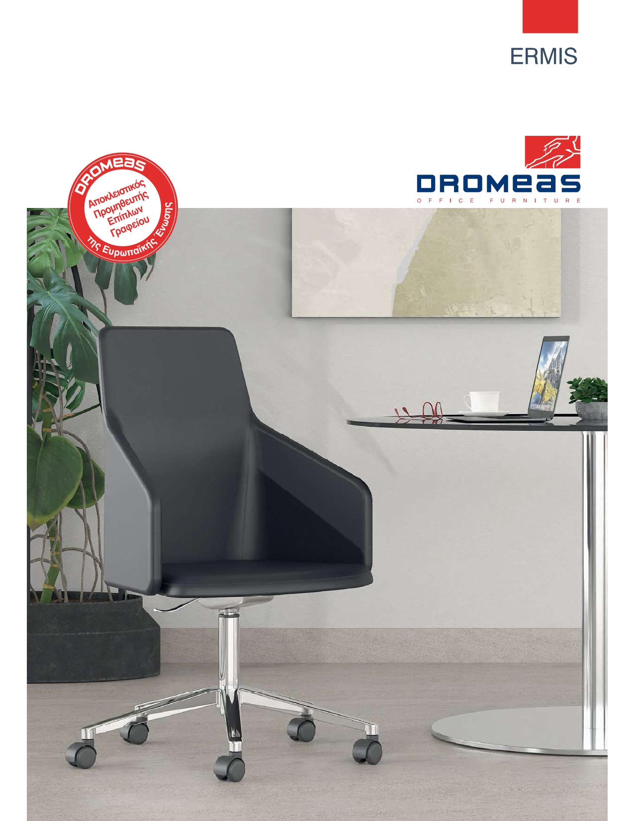 Dromeas Download Area